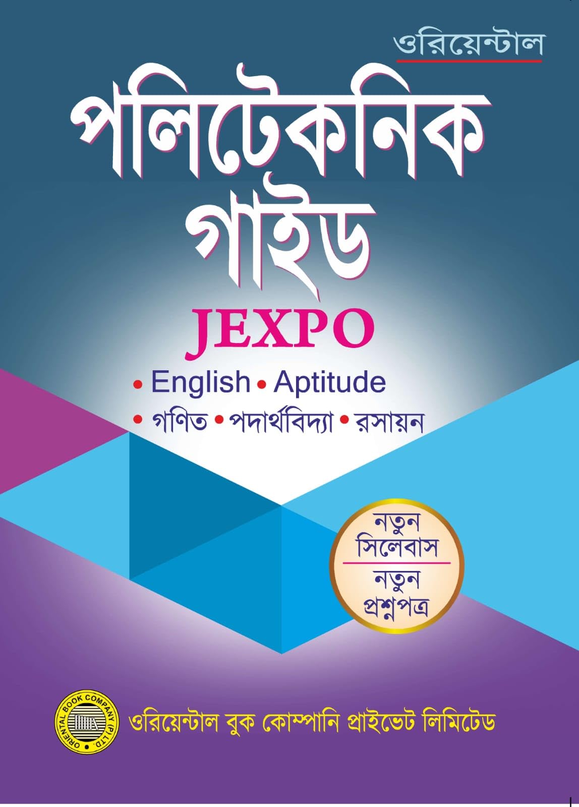 Polytechnic Guide Jexpo 2024 (Bengali Version) : Editorial Board ...