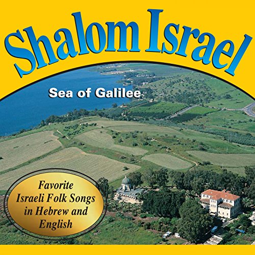 Amazon.com: Shalom Israel : VARIOUS ARTISTS: Digital Music