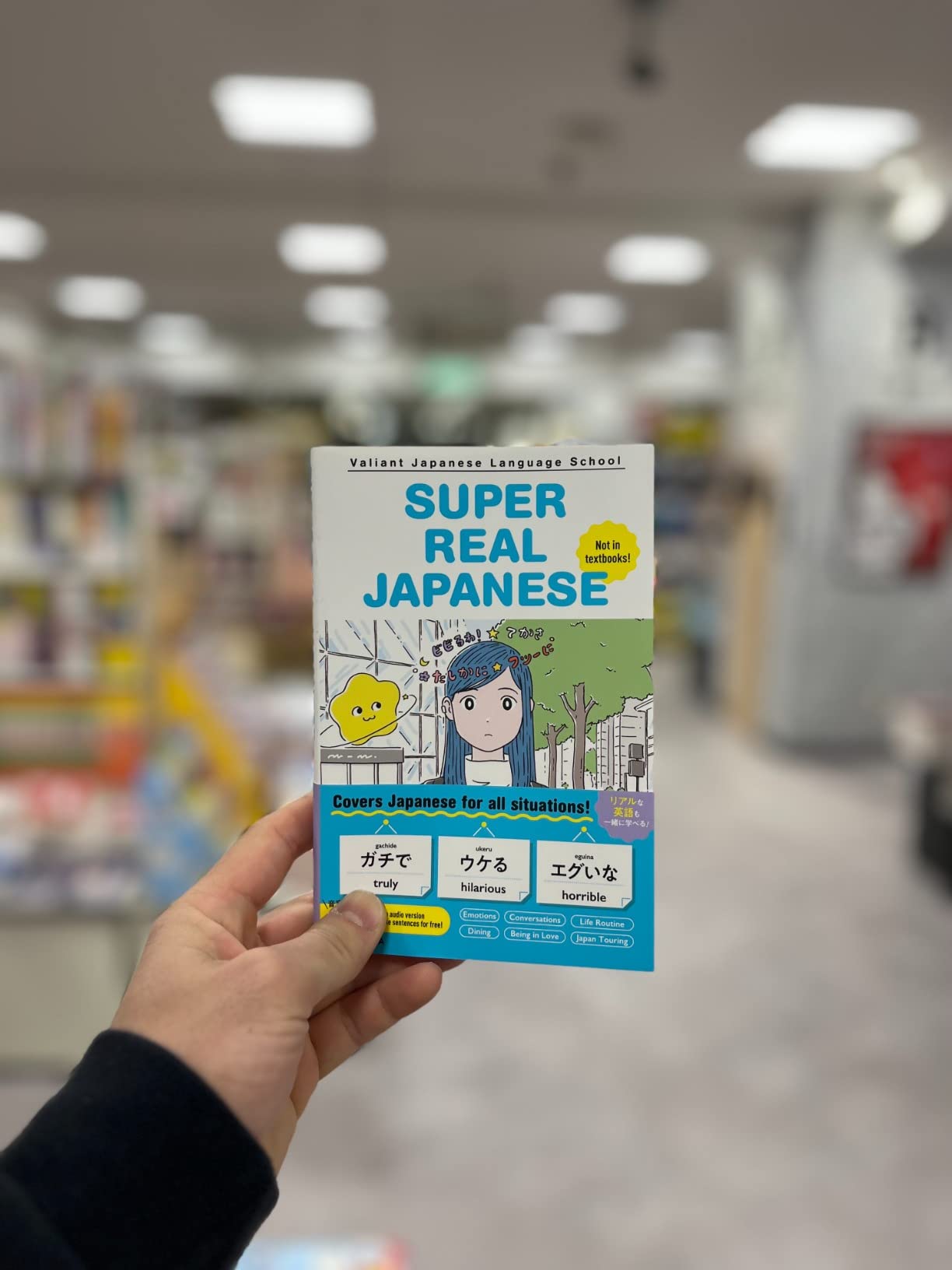 SUPER REAL JAPANESE | Valiant Japanese Language School |本 | 通販 | Amazon