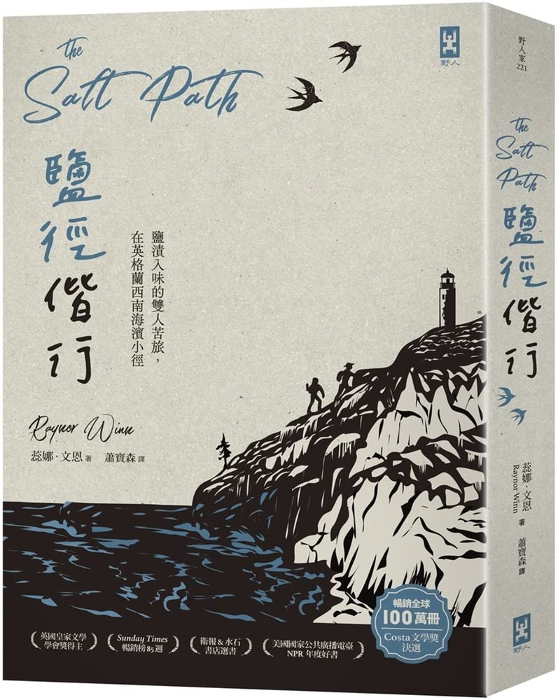 Buy The Salt Path Book Online at Low Prices in India | The Salt Path ...