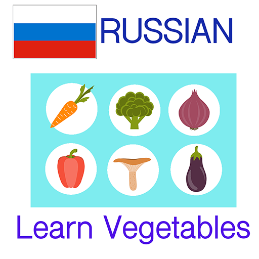 Memorise Russian Words Easy - Vegetables - App on Amazon Appstore