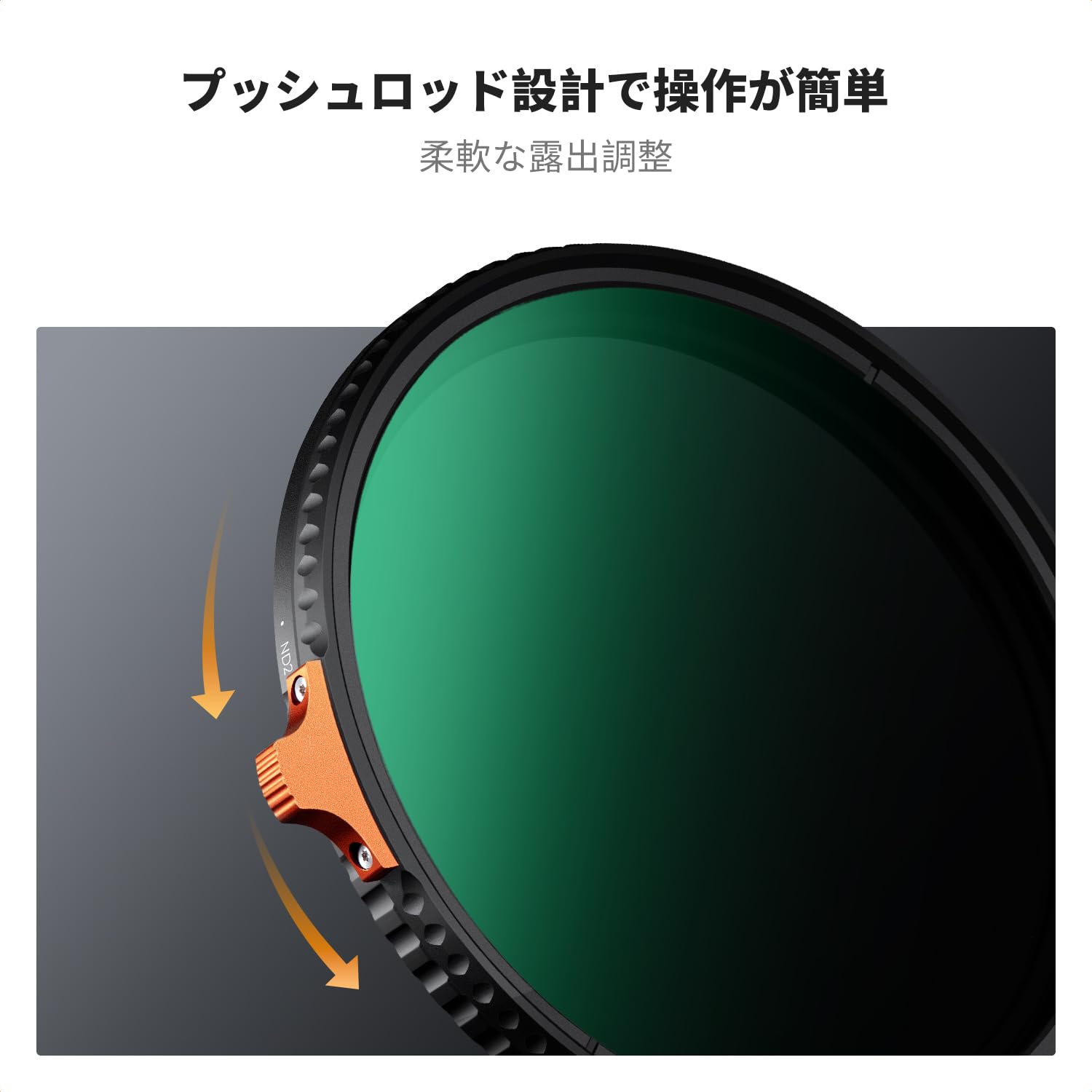 Amazon | K&F CONCEPT 77mm 超低反射ND2-400 可変NDフィルター 減光量