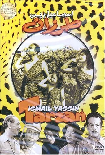 Amazon.com: Ismail Yassin Tarzan (Arabic DVD with English Subtitles ...