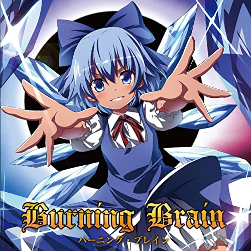 Amazon.co.jp: Burning Brain : EastNewSound: デジタルミュージック
