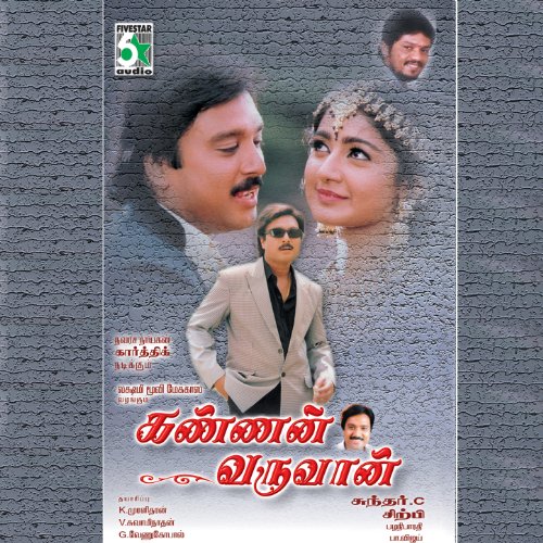 Play Kannan Varuvaan (Original Motion Picture Soundtrack) by Sirpy ...