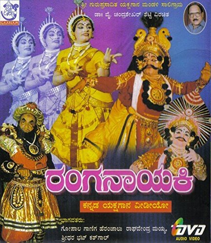 Ranganaayaki: Amazon.in: Badagu Yakshagana, Badagu Yakshagana: Movies ...