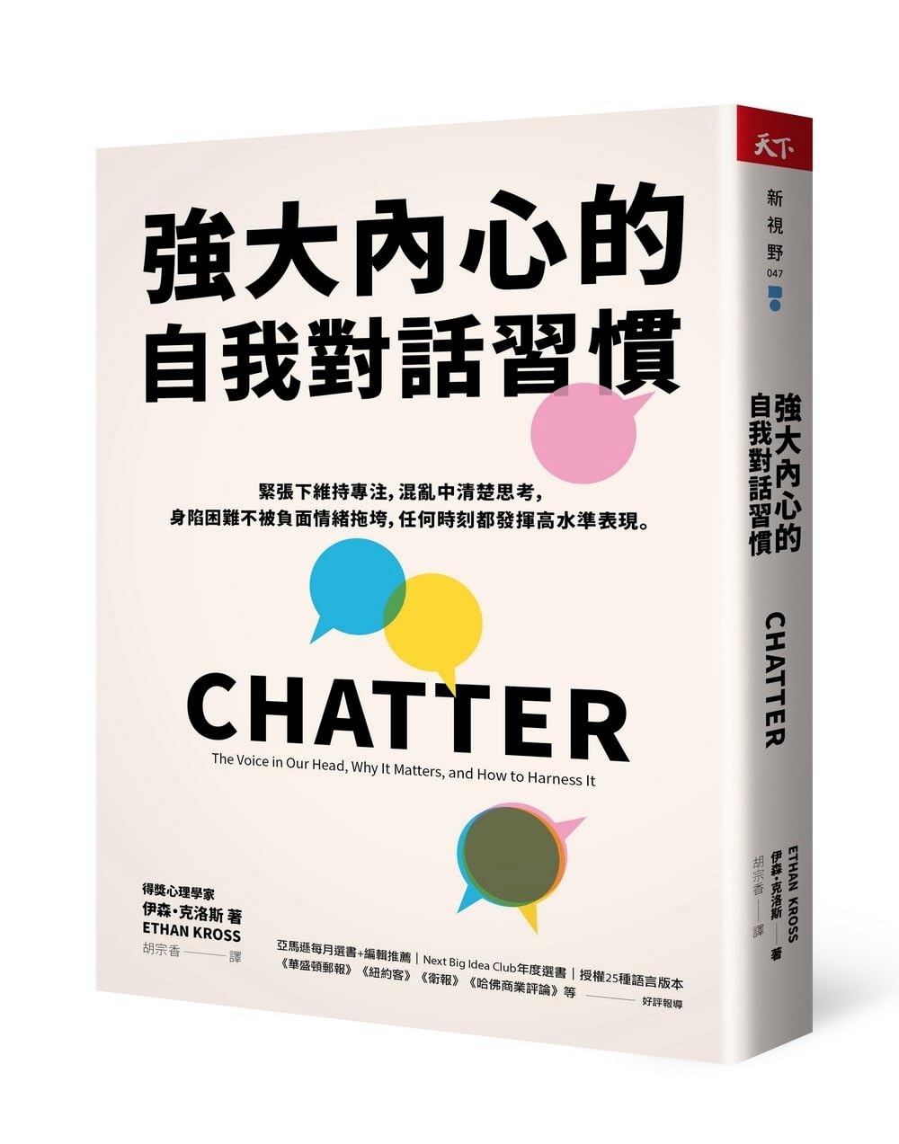 Buy Chatter Book Online at Low Prices in India | Chatter Reviews ...