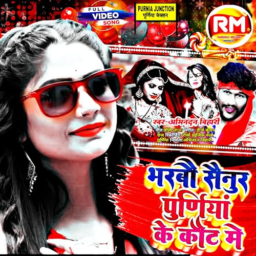 Play Mangiya Bharbo Purnia Ke Kot Me by Abhinandan Bihari on Amazon ...