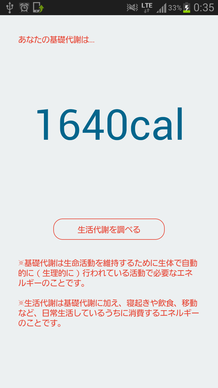 Metabolism Checker - App on the Amazon Appstore