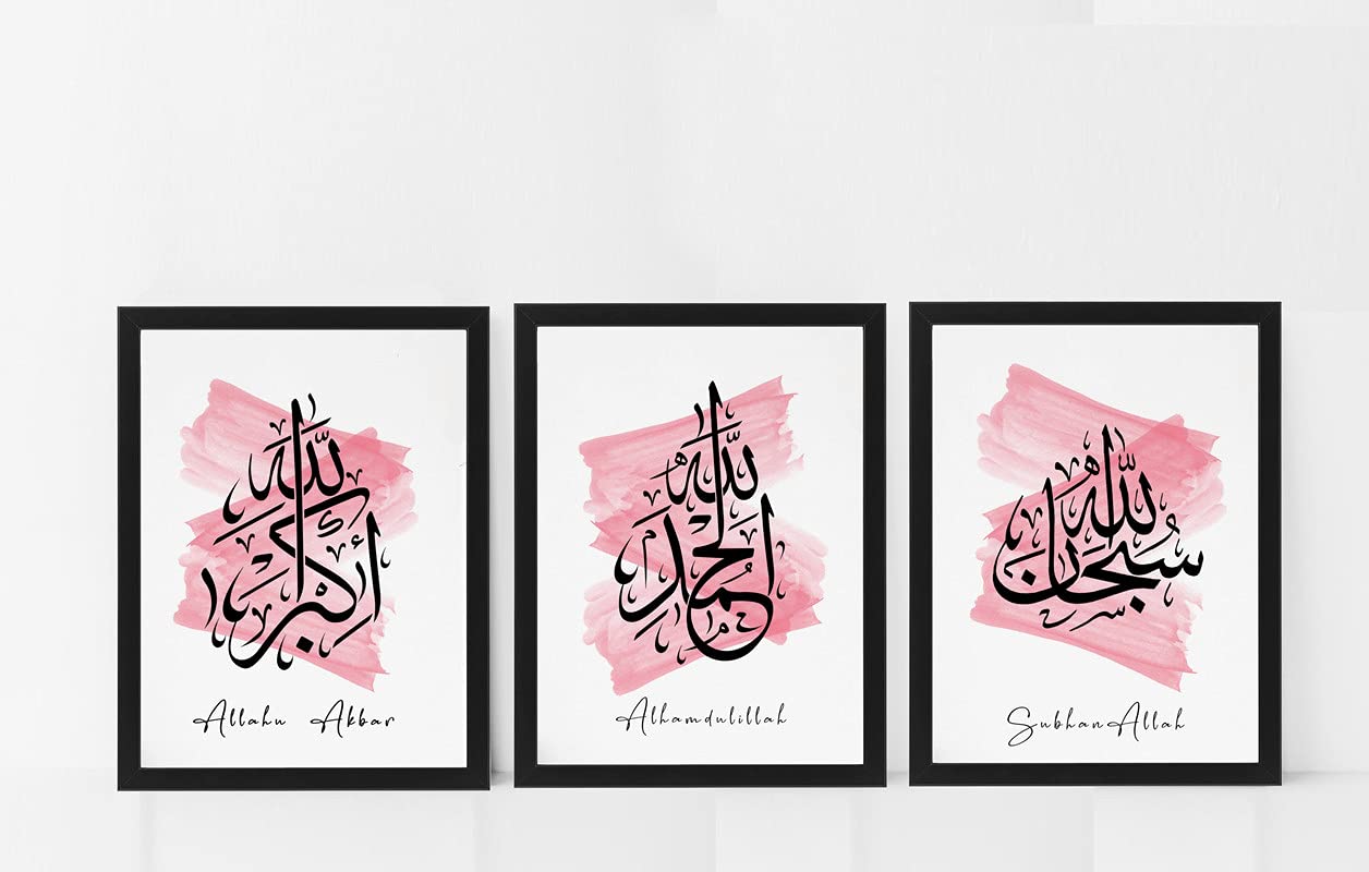 Subhanallah Alhamdulillah Allahu Akbar Calligraphy