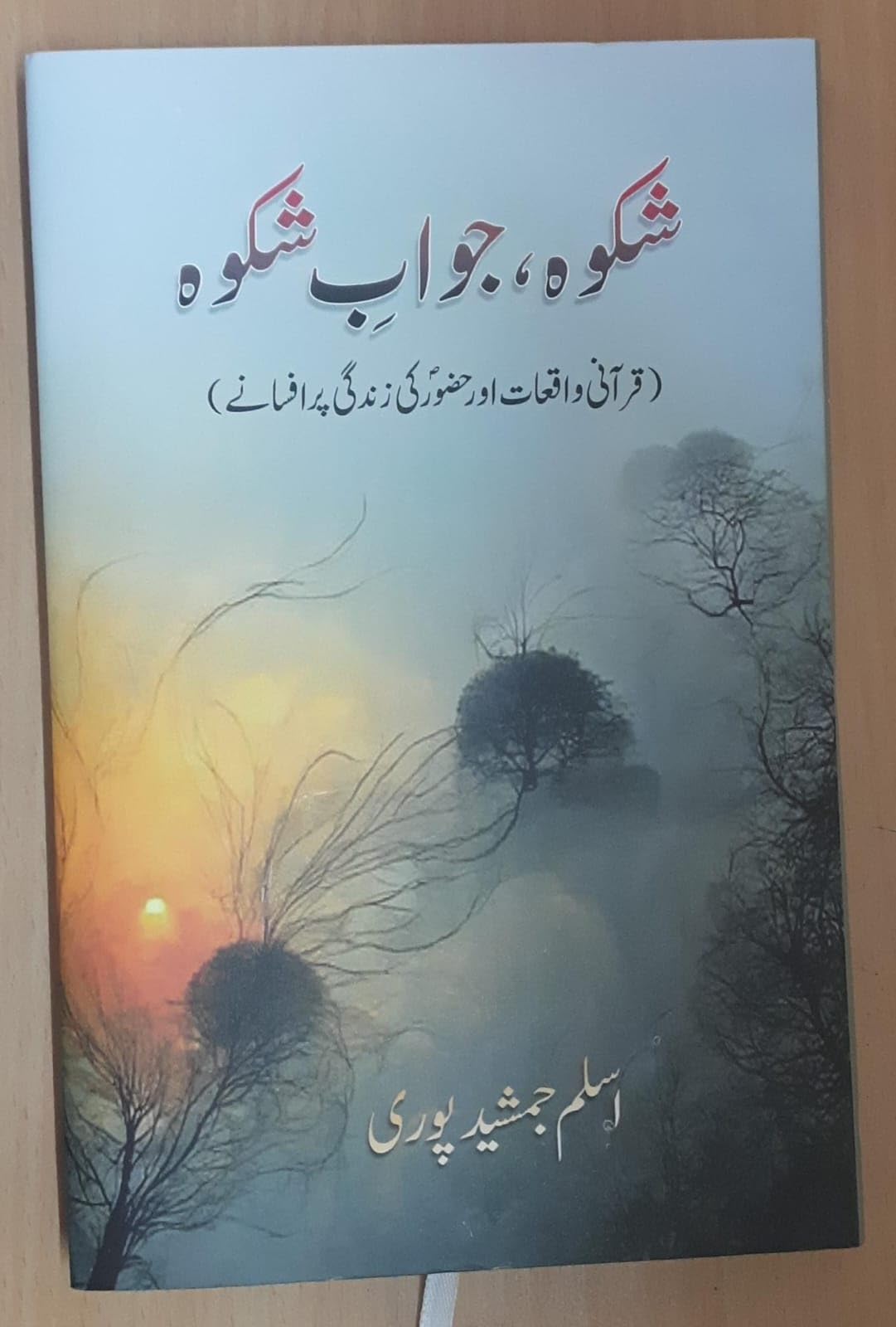 Buy SHIKWA , JAWABE-SHIKWA Book Online at Low Prices in India | SHIKWA ...