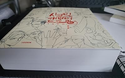 Amazon.com: [LEZHIN] Secret Character Drawing: 9791163981237: TACO: Books