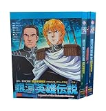 ・ブランド:ノーブランド品・製造元:DOBE・モデル:19221・製造元/メーカー部品番号:TP4-19246・メディアフォーマット：Blu-ray Video・アニメ 銀河英雄伝説 1988TV版-OVA+劇場版 上+下8枚組2BOX・出...