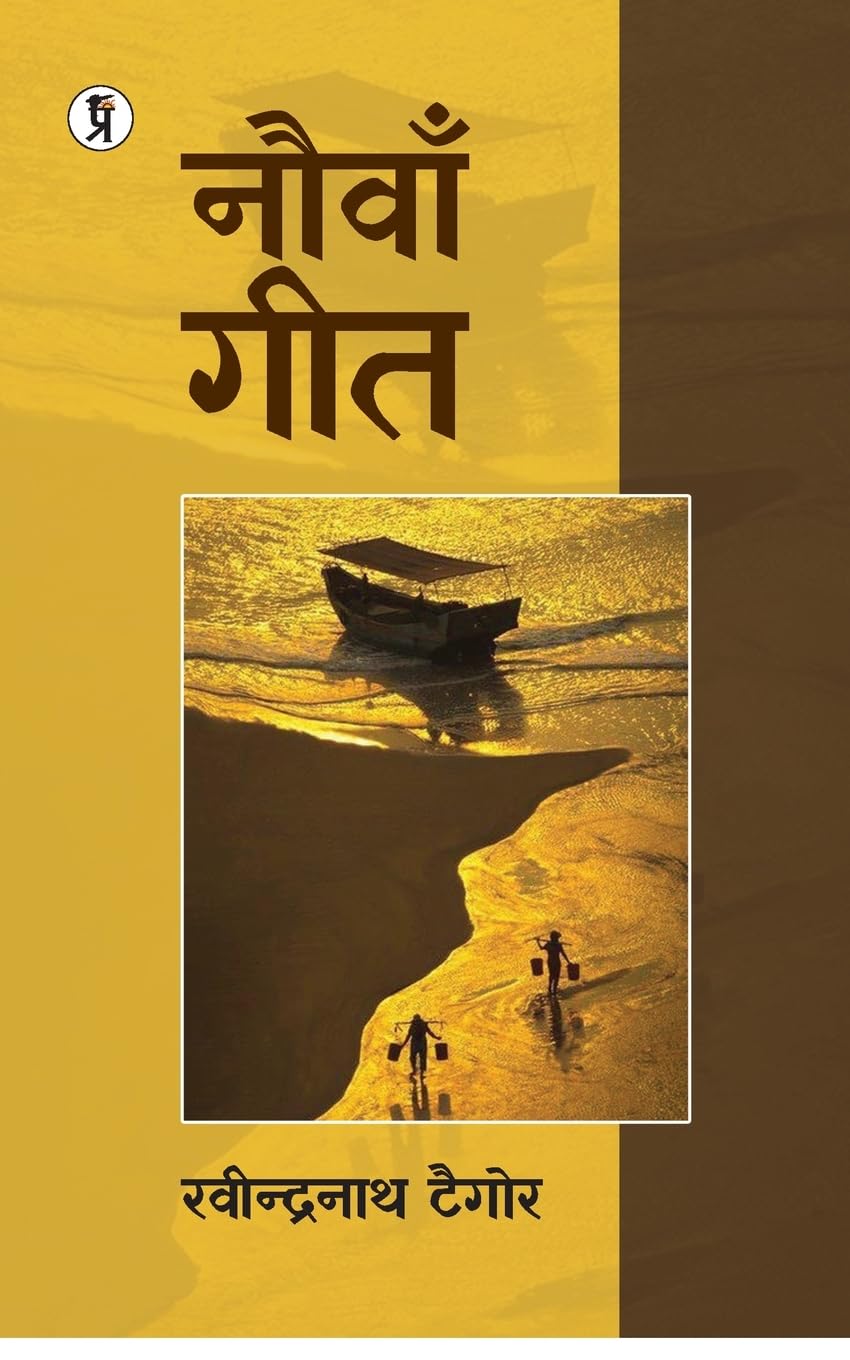 Buy Nauvan Geet Book Online at Low Prices in India | Nauvan Geet ...