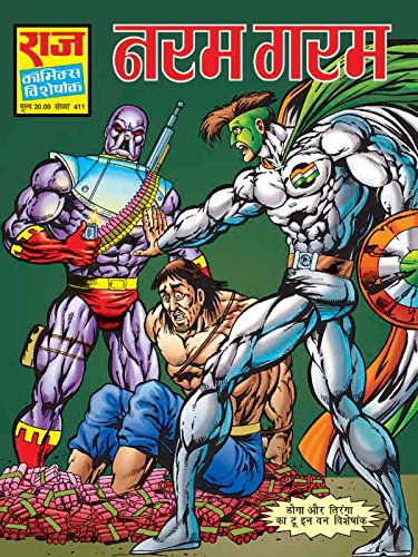 Buy Naram Garam Book Online at Low Prices in India | Naram Garam ...