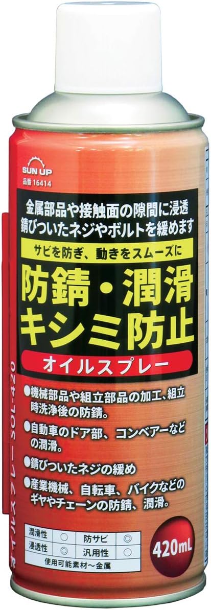 Amazon.co.jp: 近与(KONYO) SUN UP オイルスプレー SOL-420 420ml 本体: 奥行6.5cm 本体: 高さ19.5cm 本体: 幅6.5cm: 産業・研究開発用品
