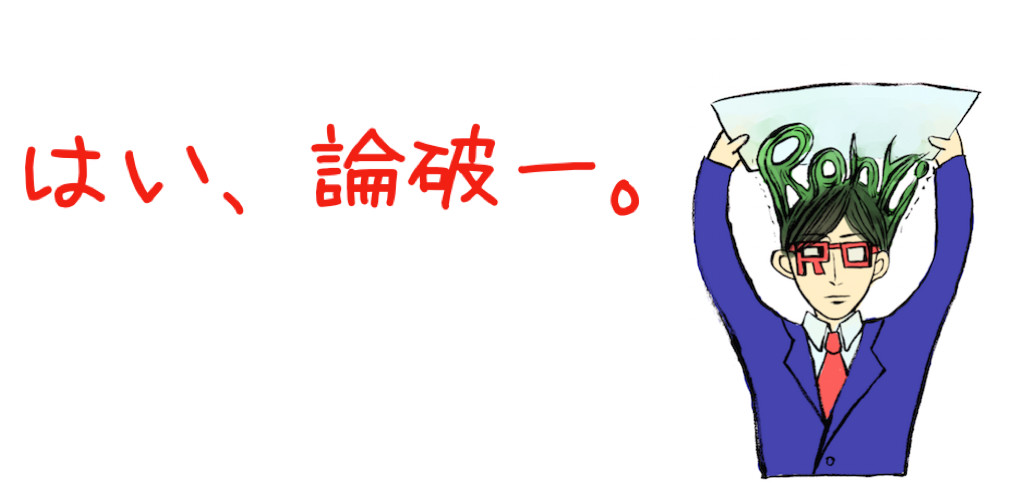 Logic Man – An Annoying Debate Game - App on Amazon Appstore