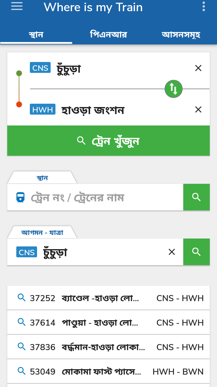 where is my train - App on Amazon Appstore