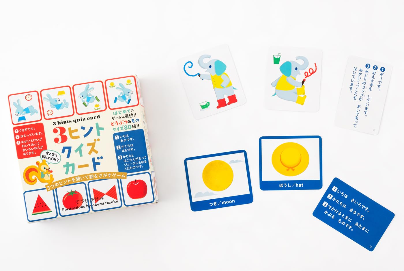 Amazon.co.jp: 3ヒントクイズカード ([バラエティ]) : てづかあけみ: 本