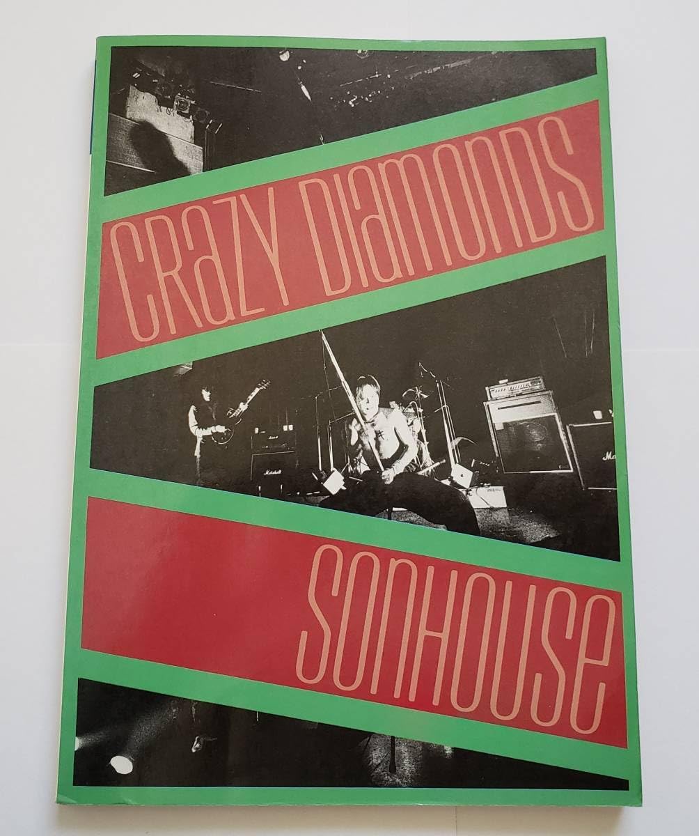 Amazon.co.jp: SONHOUSE バンドスコア CRAZY DIAMONDS サンハウス クレイジーダイヤモンズ 鮎川誠 シーナ ＆ ロケット 楽譜 ギター ベース タブ譜 TAB ...