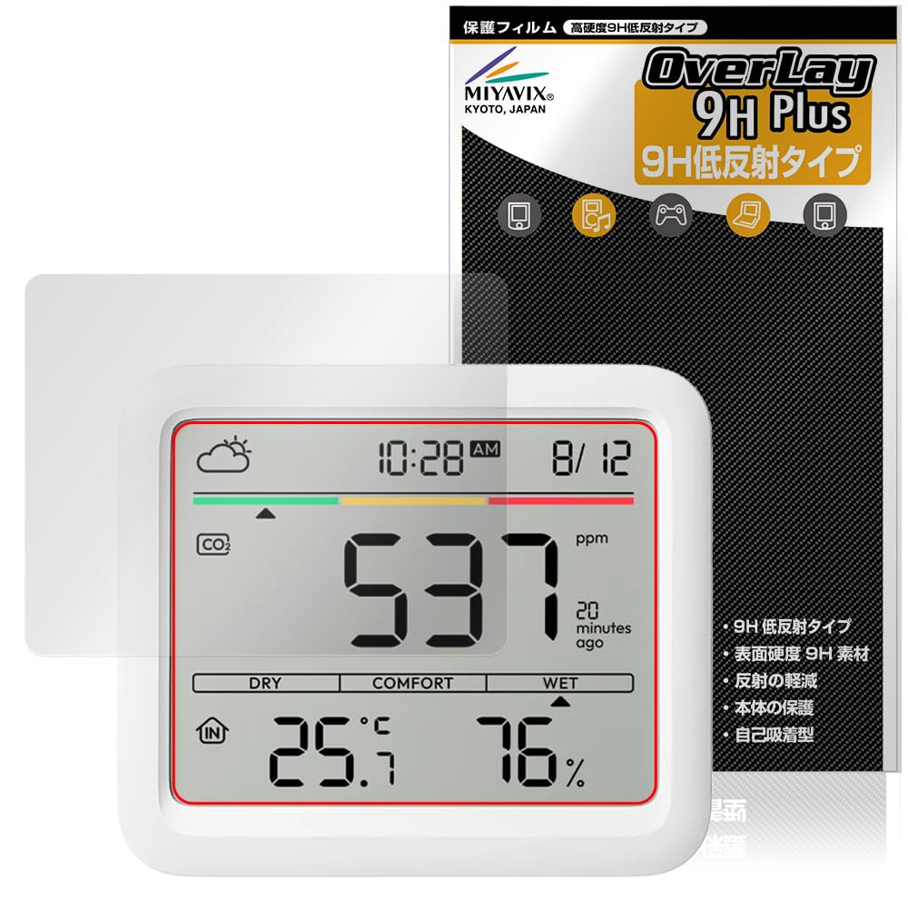 Amazon | ミヤビックス SwitchBot CO2センサー 温湿度計 対応 保護 フィルム 高硬度 9H 低反射 PET製 強化ガラス同等の硬度 日本製 | ミヤビックス ...