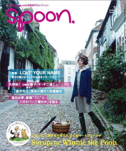 spoon. (スプーン) 2011年 10月号 [雑誌] | Amazon.com.br