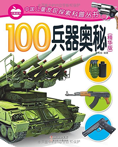 Amazon.com: 100 weapons secrets (color version) found that Chinese ...