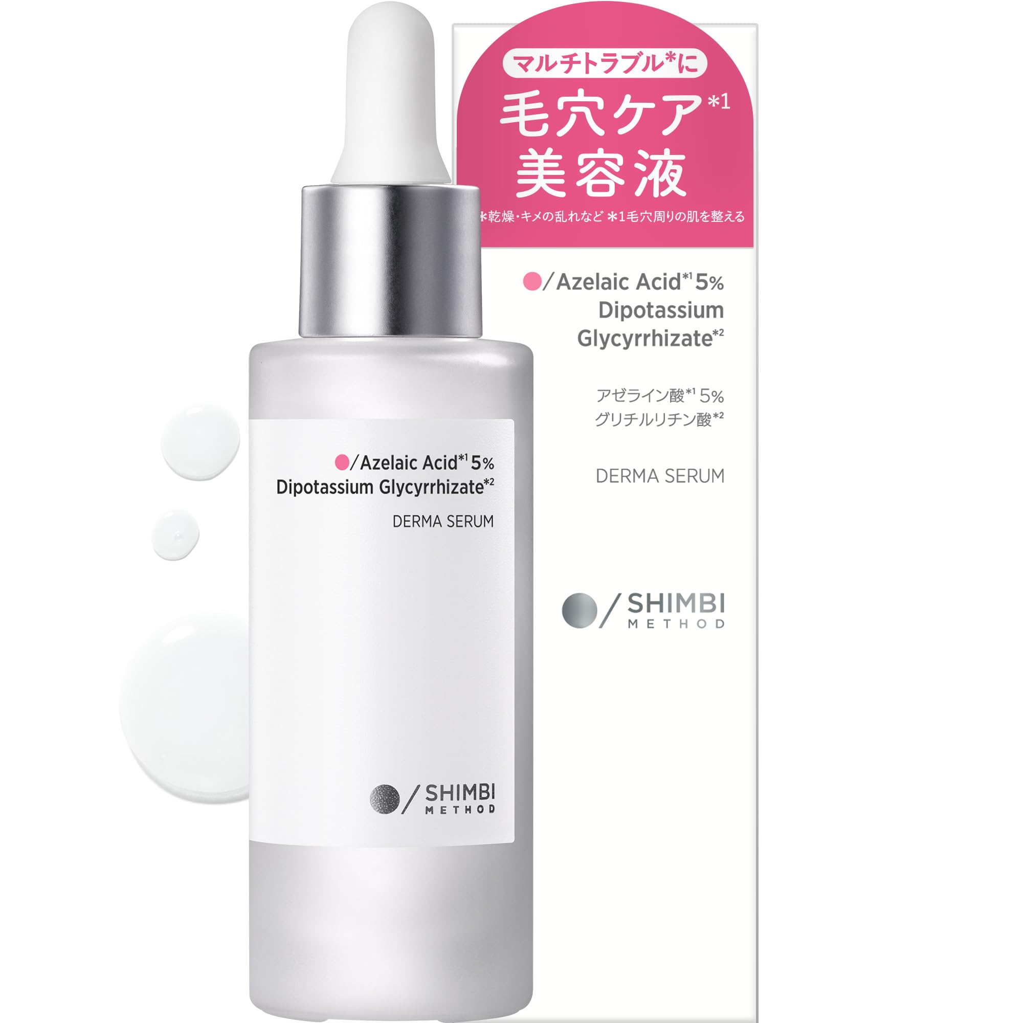 Amazon.co.jp: 【毛穴特化】【純度99％アゼライン酸配合】SHIMBI [アゼライン酸5％ × グリチルリチン酸] 30ml 美容液 シンビ メソッド shimbi method ...