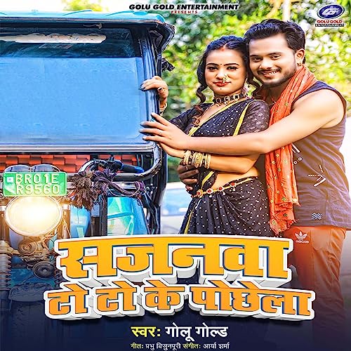 Play Sajanwa To To Ke Pochhela by Golu Gold on Amazon Music