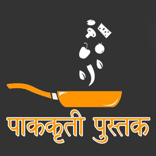 Recipe Book - Pakkruti Pustak - Marathi - App on Amazon Appstore