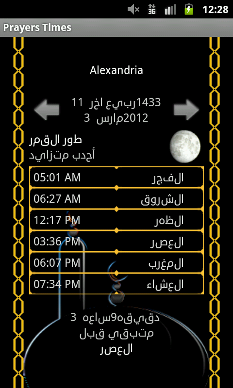 Muslim's Prayers Times - App on Amazon Appstore