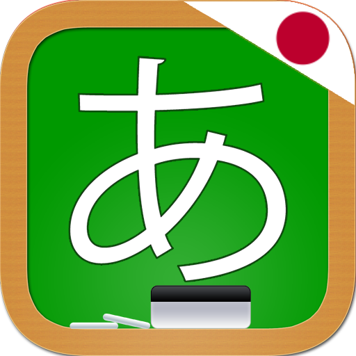 Japanese Hiragana Handwriting - App on the Amazon Appstore