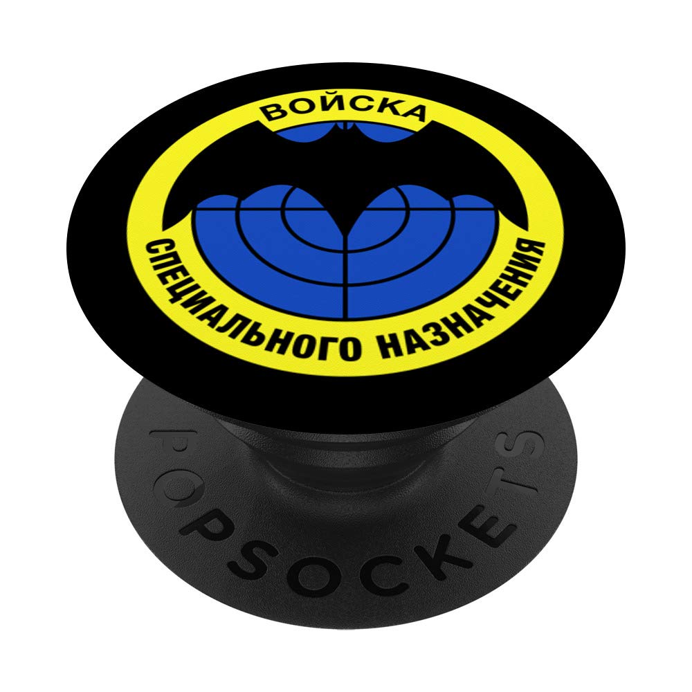 Spetsnaz Symbol Black Ops