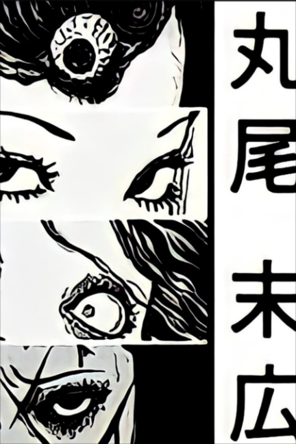 Buy Junji Ito : Tomie Junji Ito Wide Ruled, 6x9, 100 Pages, Tomie ...