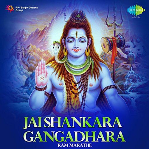 Amazon.co.jp: Jai Shankara Gangadhara : Pandit Ram Marathe: デジタルミュージック