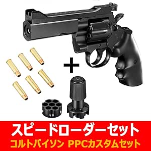 Amazon.co.jp: Tokyo Marui Python PPC Custom 4" Black Model for Ages 10 ...