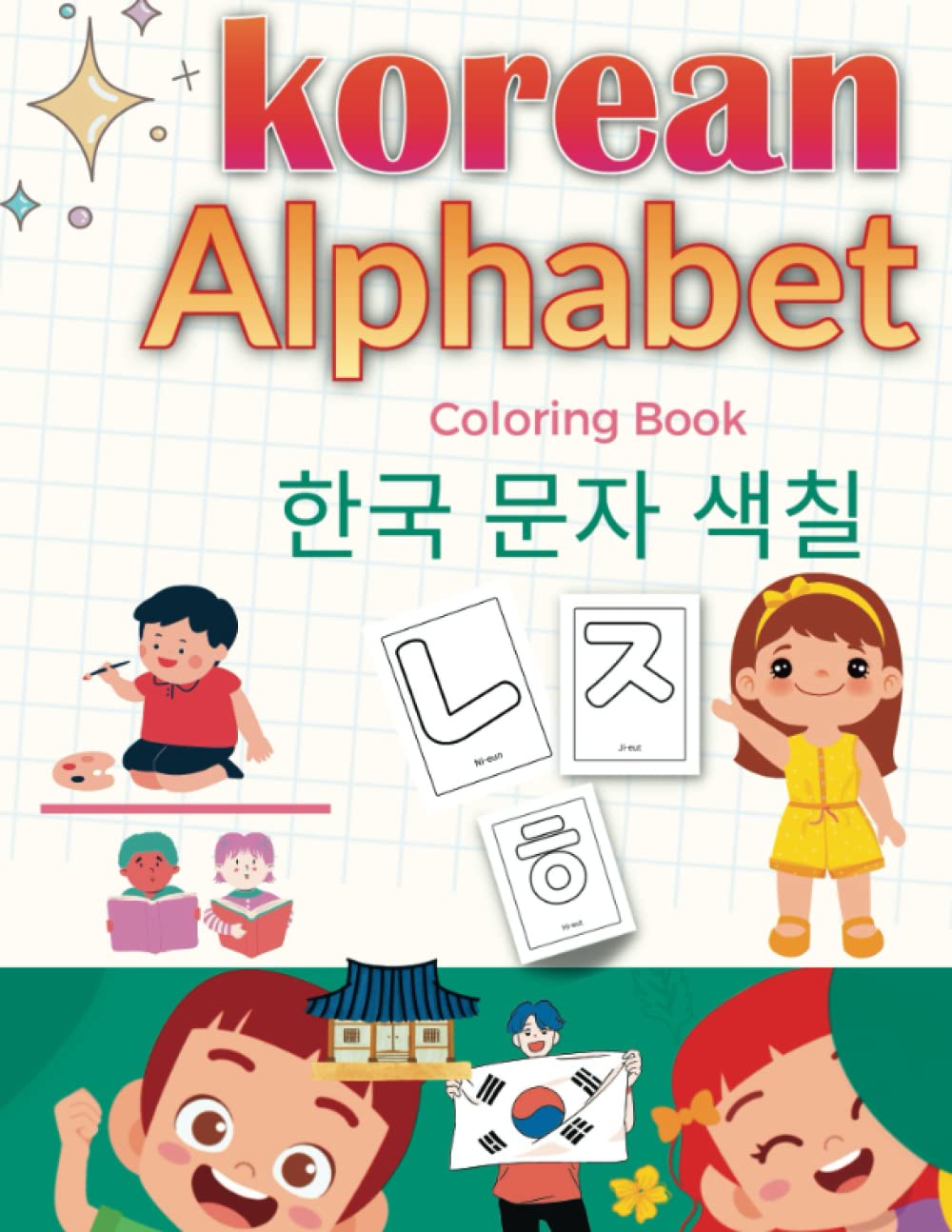 Buy My Korean Alphabet Coloring Book of Vowels: Hangul coloring book ...