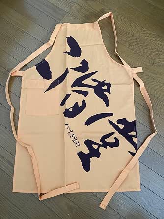 Amazon.co.jp: Rare Oita Barley Shochu Nikaido Apron Orange Maekake ...