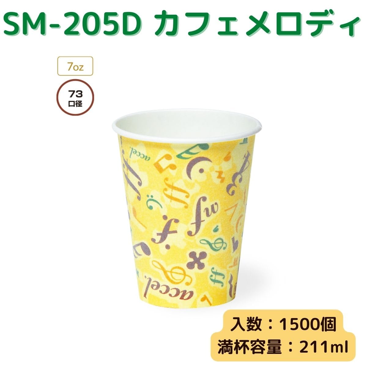 断熱カップSM-205D専用 ドリンキングLID 100枚_業務用_ホット用フタ_断熱フタ_テイクアウト - 食器・カトラリー・グラス