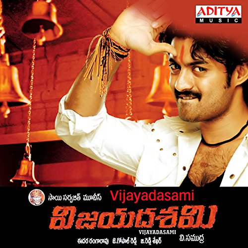 Amazon.com: Vijayadasami : Srikanth Deva: Digital Music