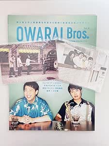 Amazon.co.jp: 特典付OWARAI Bros. Vol.4 TV Bros.別冊お笑いブロス : 文房具・オフィス用品