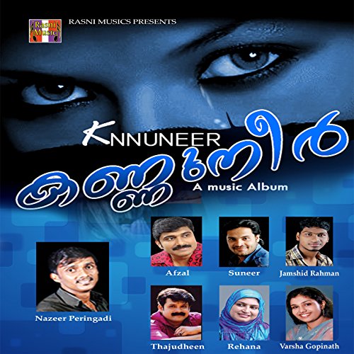 Play Kannuneer by VARIOUS ARTISTS on Amazon Music