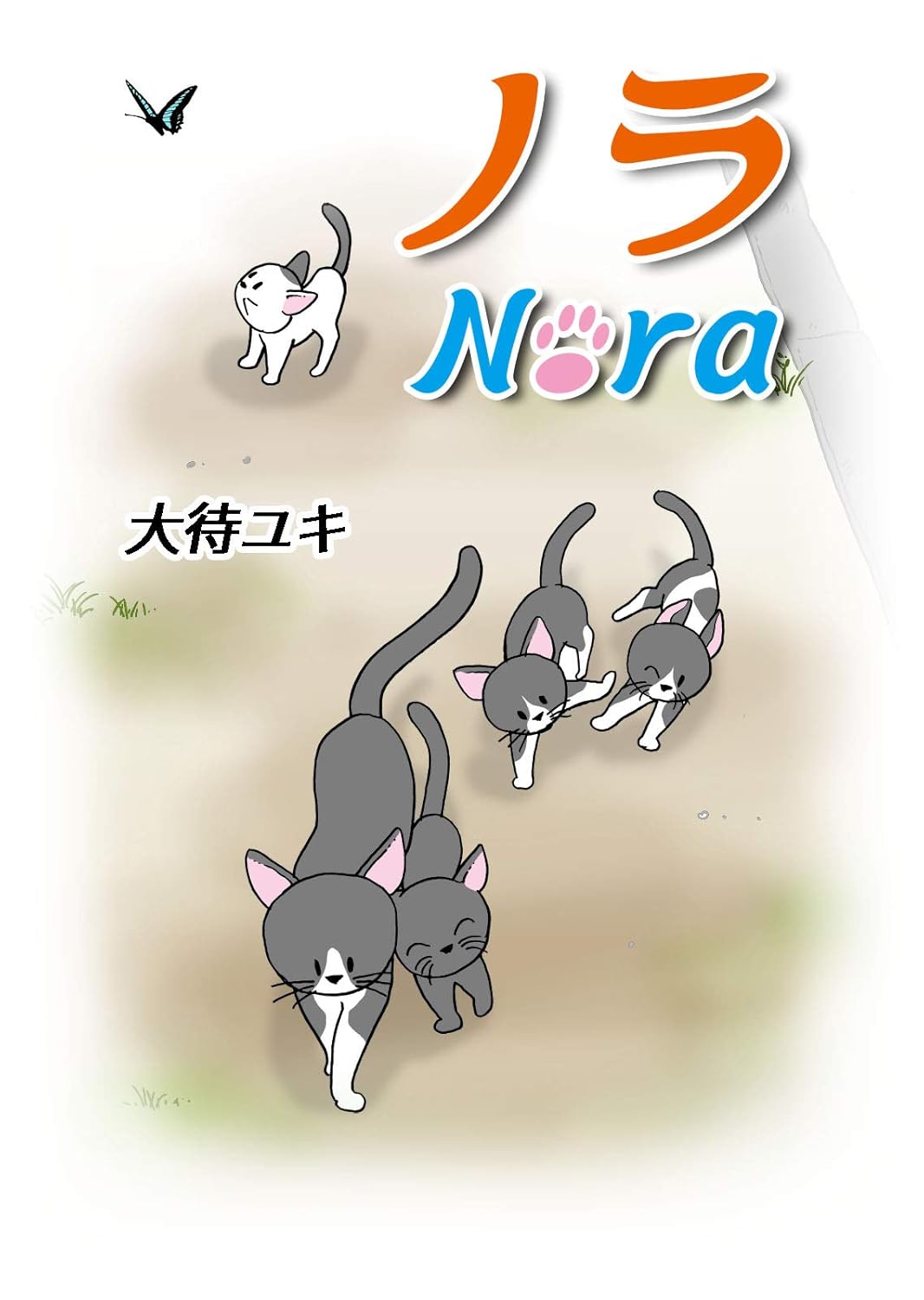 ノラ Nora - Kindle edition by ユキ, 大待. Children Kindle eBooks @ Amazon.com.