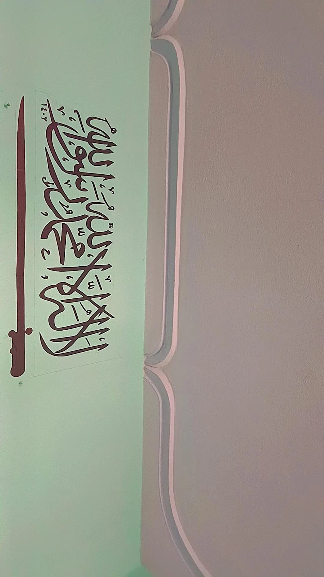 Decals Design 'Islamic Calligraphy Art Arabic' Wall Sticker (PVC Vinyl ...