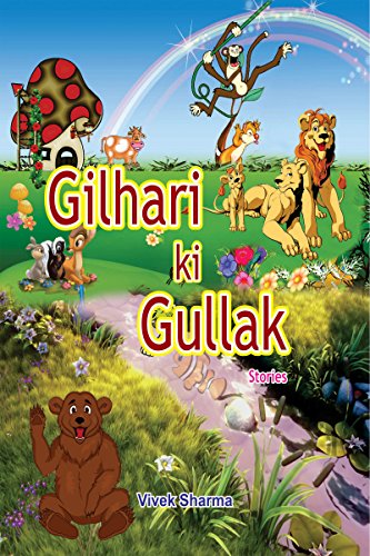 Amazon.com: Gilhari ki Gullak eBook : Sharma, Vivek, epublisher.in ...