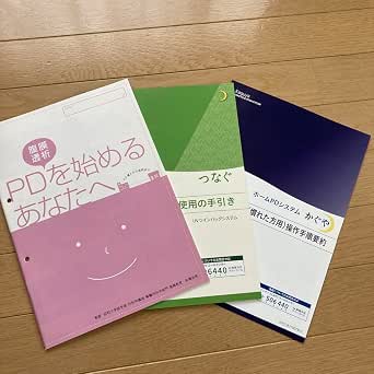 Amazon.co.jp: myofascial dialysis guide book for patients and medical ...