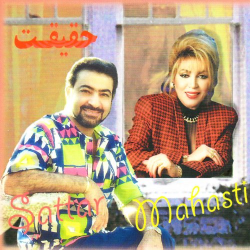 Play Haghighat by Mahasti, Sattar on Amazon Music