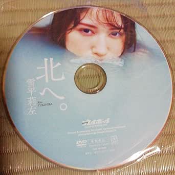 Amazon.co.jp: Yukihira Rika DVD : Computers