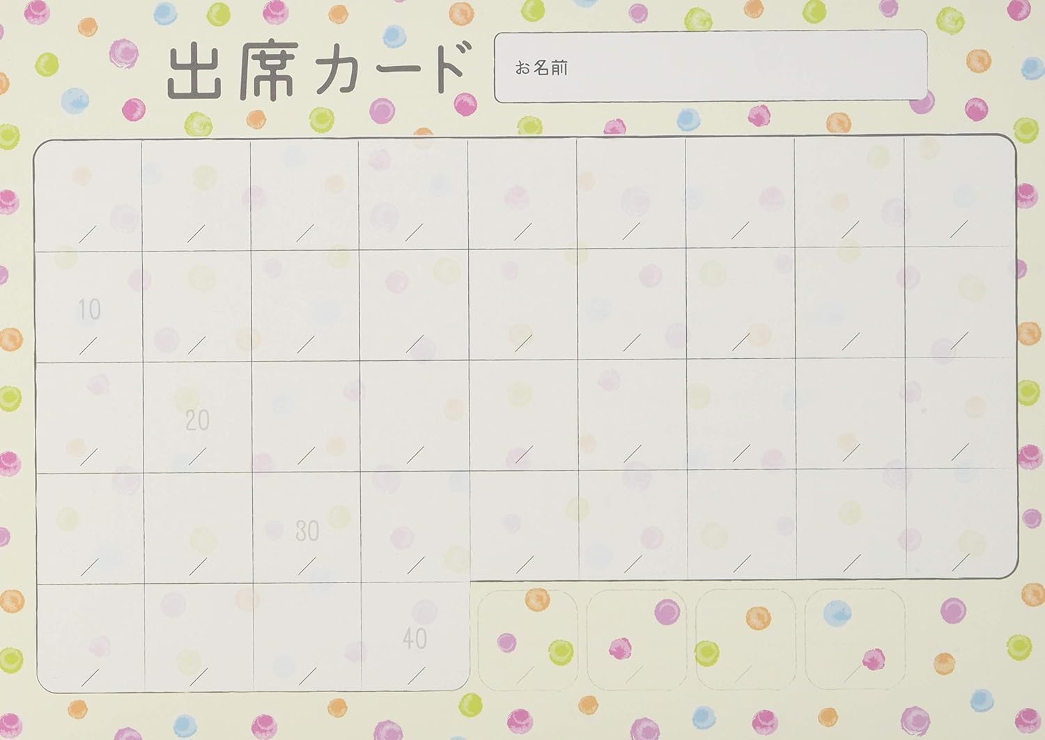 Amazon.co.jp: オリジナル出席カード あめ 【40回レッスン+予備4回対応】 10枚入り PRFG-711 : 文房具・オフィス用品