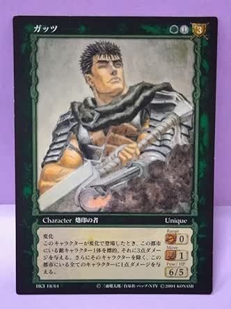 Amazon.co.jp: Berserk Guts Branded Trading Card : Toys & Games